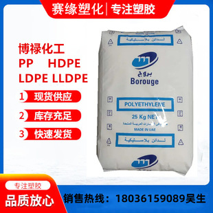 注塑HDPE塑胶原料 博禄化工 MB9641高刚高抗冲 高密度聚乙烯原料-阿里巴巴