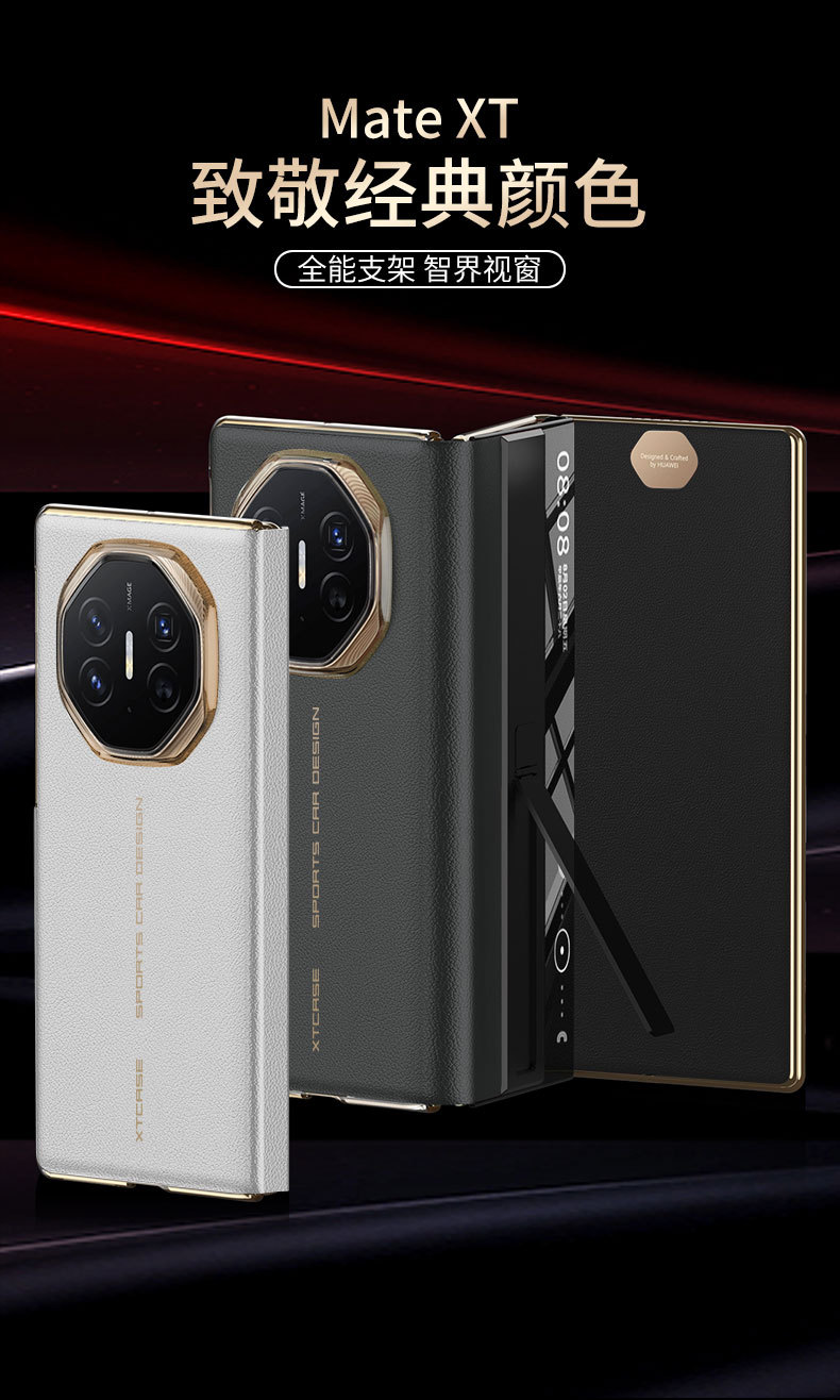 新款适用华为MateXT非凡大师手机壳XTS智能视窗磁吸翻盖式折叠屏-阿里巴巴