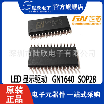 旌芯LED显示驱动GN1640封装SOP28应用于LED显示面板产品-阿里巴巴