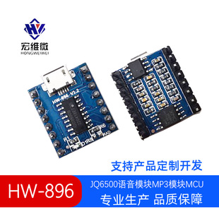 JQ6500语音模块 MP3模块 MCU串口控制播报 一对一5路控制 音乐IC-阿里巴巴