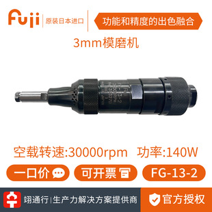 【正品】原装日本FUJI富士 FG-13-2 气动刻磨机风动研磨刻磨笔3mm-阿里巴巴