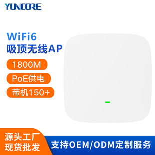 wifi6双频1800M吸顶ap酒店别墅办公全屋wifi路由器千兆无线AP批发-阿里巴巴