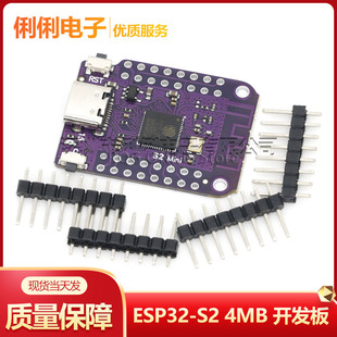 S2 Mini V1.0.0 ESP32-S2 4MB FLASH WIFI开发板-阿里巴巴