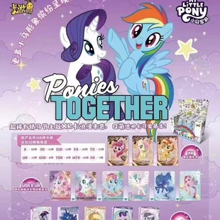 卡游小马宝莉卡片一整盒彩虹包第四弹4代正版卡牌收藏彩虹化端盒-阿里巴巴