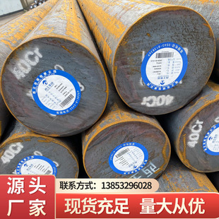 销售大量圆钢45#20cr 40cr 42CrMo GCr15型号 建筑用圆钢-阿里巴巴