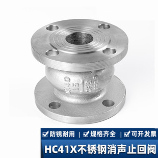 消声/消声HC41X-16P止回阀不锈钢立卧RL单向阀静音不锈钢消音304-阿里巴巴