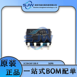 UC3843AP-S08-R 丝印UC3843AP 开关电源 芯片 SOP-8 控制器 集成-阿里巴巴