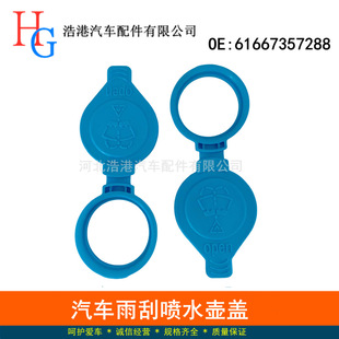 61667357288适用于宝马5 7系汽车挡风玻璃刮水器清洗液水壶盖卡扣-阿里巴巴