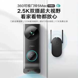 360可视门铃5Max 手机远程监控无线对讲智能门铃 WiFi高清摄像头-阿里巴巴