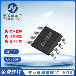 如韵CN3304 PFM升压型四节锂电池充电控制集成电路开关式工作模式-阿里巴巴