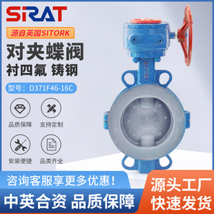 D371F46-16C耐酸碱耐腐衬四氟涡轮对夹式全衬氟蝶阀DN100 150 200-阿里巴巴