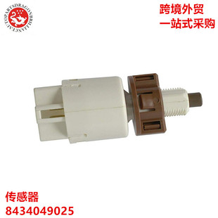 汽车开关传感器8434049025 8434049045 8434069015,8434069025-阿里巴巴