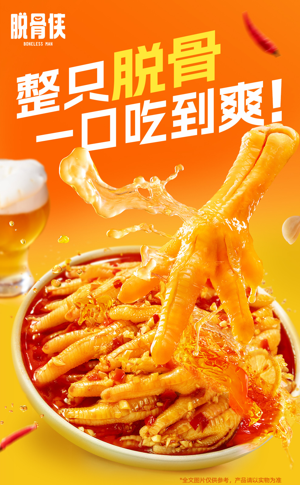 脱骨侠无骨鸡爪袋装版多规格10袋起送（72g/108g/250g/1kg）-阿里巴巴