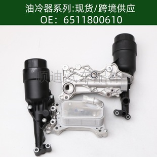 6511801310机油冷却器散热器油冷器发动机6511800610/A6511801310-阿里巴巴