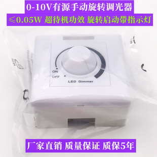 厂家供应0-10V 86型手旋转无极开关LED灯具调光控制器Dimmer-阿里巴巴
