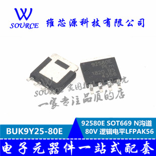 BUK9Y25-80E 92580E SOT669 N沟道80V 27mΩ逻辑电平LFPAK56-阿里巴巴