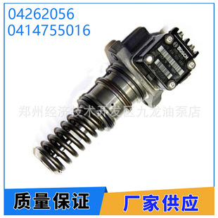 0414755016 全新共轨燃油单体泵 04262056 适用于道依茨、沃尔沃-阿里巴巴