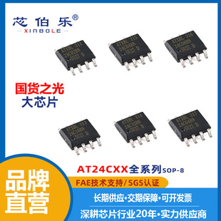 AT24C02/04/08/16/32/64BN 全系列 储存芯片 IC 贴片SOP-8 24C02-阿里巴巴