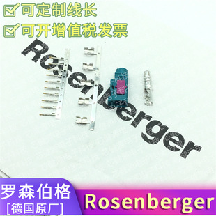 Rosenberger 59Z113-000 FAKRA射频直插非防水塑壳压线配件连接器-阿里巴巴
