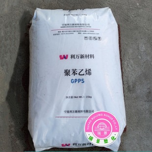 GPPS GP525宁波利万高透明高抗冲耐热性高流动家用品医院用品注塑-阿里巴巴