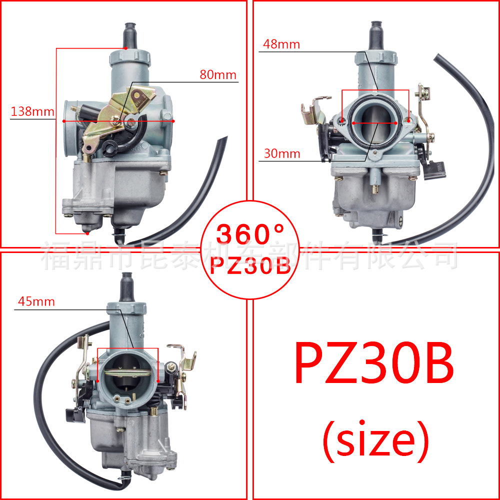 PZ26 PZ27 PZ30 PZ27B PZ30B PZ33 CG125/150/200/250/300化油器-阿里巴巴