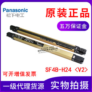 松下全新原装正品SF4B-H24〈V2〉安全光幕传感器 对射型 24个光轴-阿里巴巴