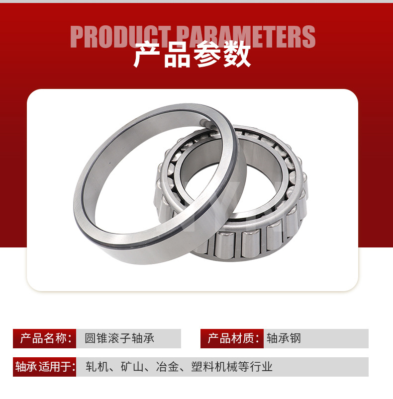 圆锥滚子轴承32211 32212 7513E 32214 32215 32216 32217 32218-阿里巴巴