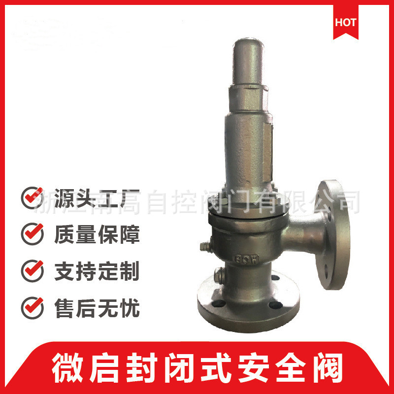 A41Y-16C 铸钢微启式法兰安全阀 封闭式安全泄压阀 DN100-阿里巴巴