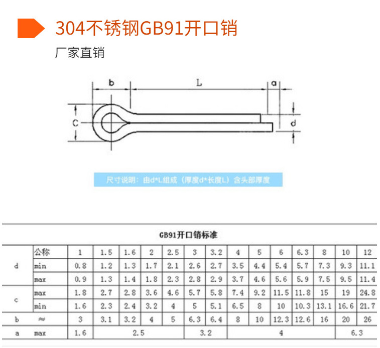 现货供应304不锈钢开口销 插销GB91 发夹销U形销 钢销M1-M4-阿里巴巴