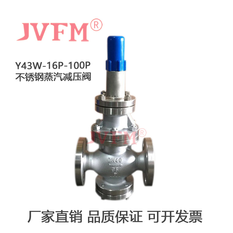 Y43H-16C 25C 40C 64C先导活塞式蒸汽减压阀,高压蒸汽减压阀 保质-阿里巴巴