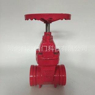 Z85X-10/16Q卡箍沟槽闸阀 消防沟槽暗杆明杆闸阀 沟槽软密封闸阀-阿里巴巴