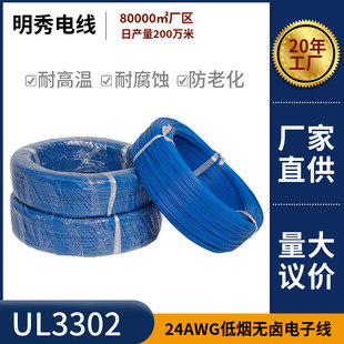 厂家定制美标UL3302电子线24AWG低烟无卤线辐照PE镀锡铜汽车线束-阿里巴巴