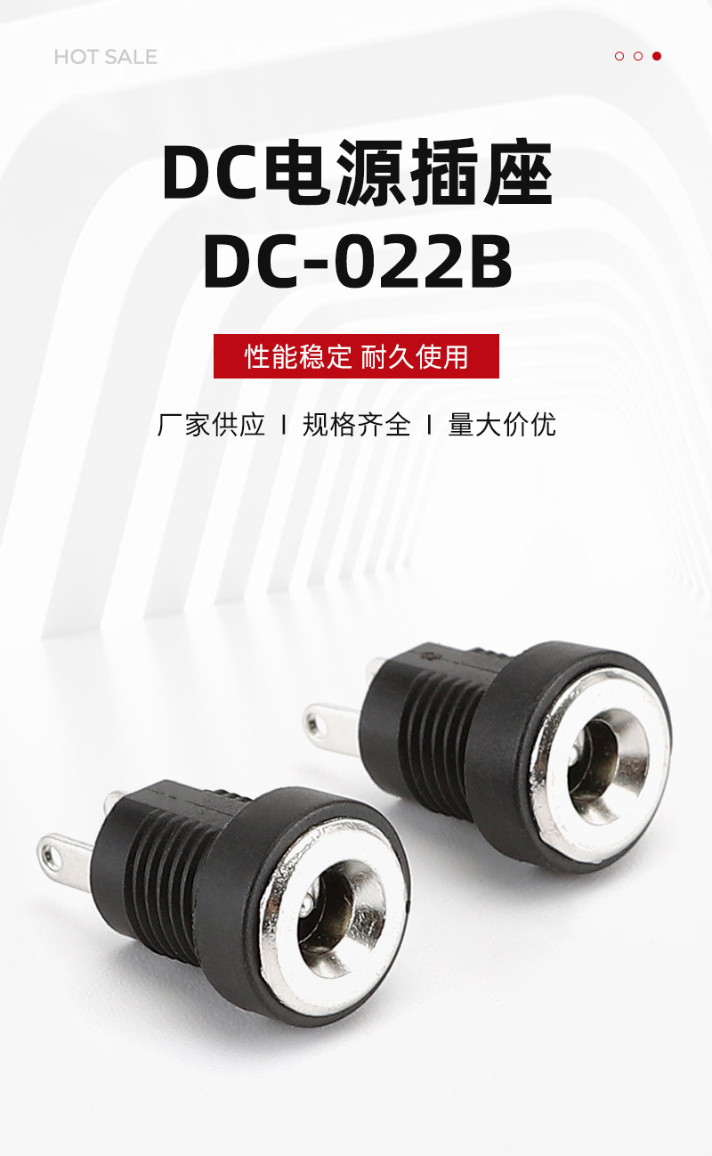 DC022B DC电源插座 5.5*2.1/2.5MM 圆孔带螺母 2脚焊线DC母座直流-阿里巴巴