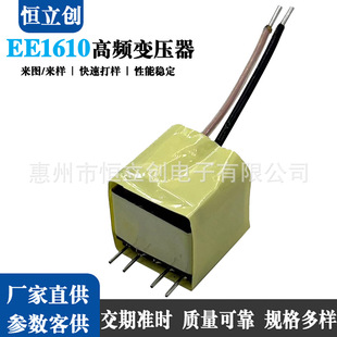 EE1610高频变压器 立式5+5 带飞线包外围磁芯接地 加宽电源变压器-阿里巴巴