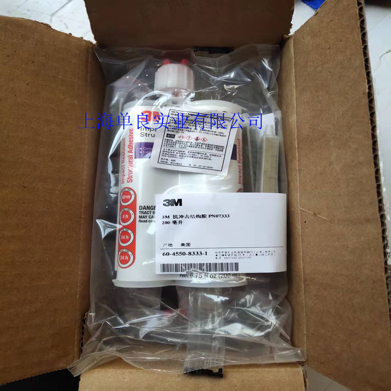 3M07333，3M 07333，3MPN07333，3M PN07333抗冲击结构胶-阿里巴巴
