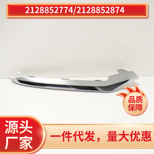 2128852774 2128852874适用于奔驰212 e260 e300前杠左右亮条-阿里巴巴