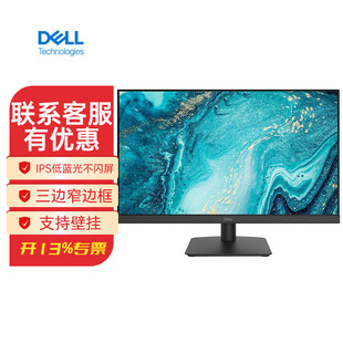 戴尔（DELL）D2421H全高清IPS窄边框显示器广视角23.8英寸屏幕支-阿里巴巴