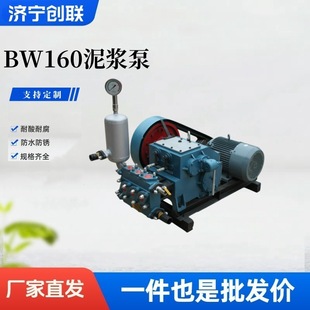 三缸活塞式泥浆泵 BW150/160/250往复式泥浆注浆机 灰浆泵-阿里巴巴