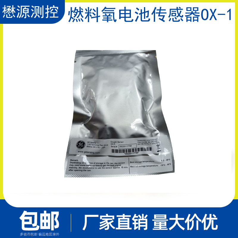 美国GE氧电池微量氧传感器OX-1 OX-3 OX-5适用于oxy-iq氧变送器-阿里巴巴