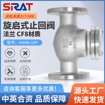 H44W-16P防倒流304316不锈钢法兰旋启式止回阀单向阀DN50 80 100-阿里巴巴