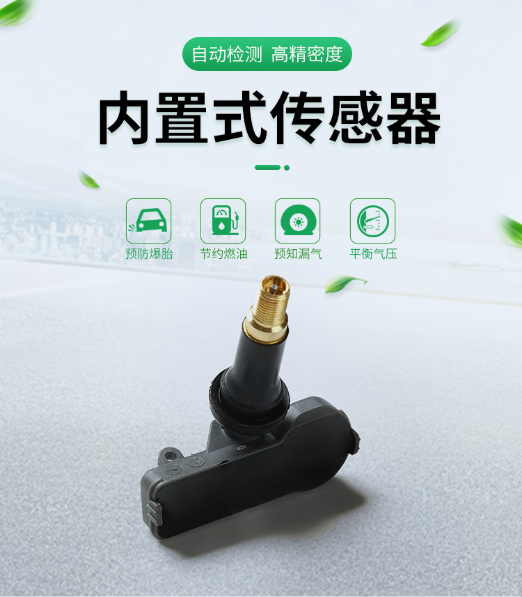 汽车胎压传感器13581558适用别克 新君越 新君威新SRX ATS等车型-阿里巴巴