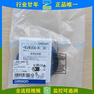 欧姆龙-接近传感器-E2E-X2D1-N 2M-阿里巴巴