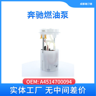 适用于奔驰A4514700094 A2C53179818 4514700494燃油泵斯玛特451-阿里巴巴