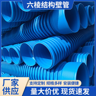 现货速发市政工程排污管HDPE-IW高密度聚乙烯六棱结构壁管排水管-阿里巴巴