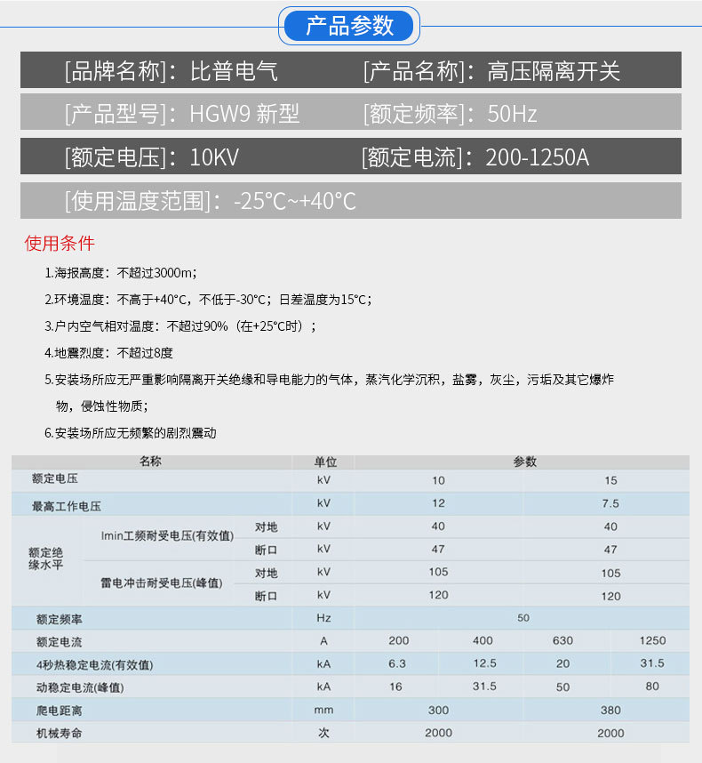新型HGW9-12/630 1250A隔离开关户外高压刀闸10KV-400A隔离开关-阿里巴巴