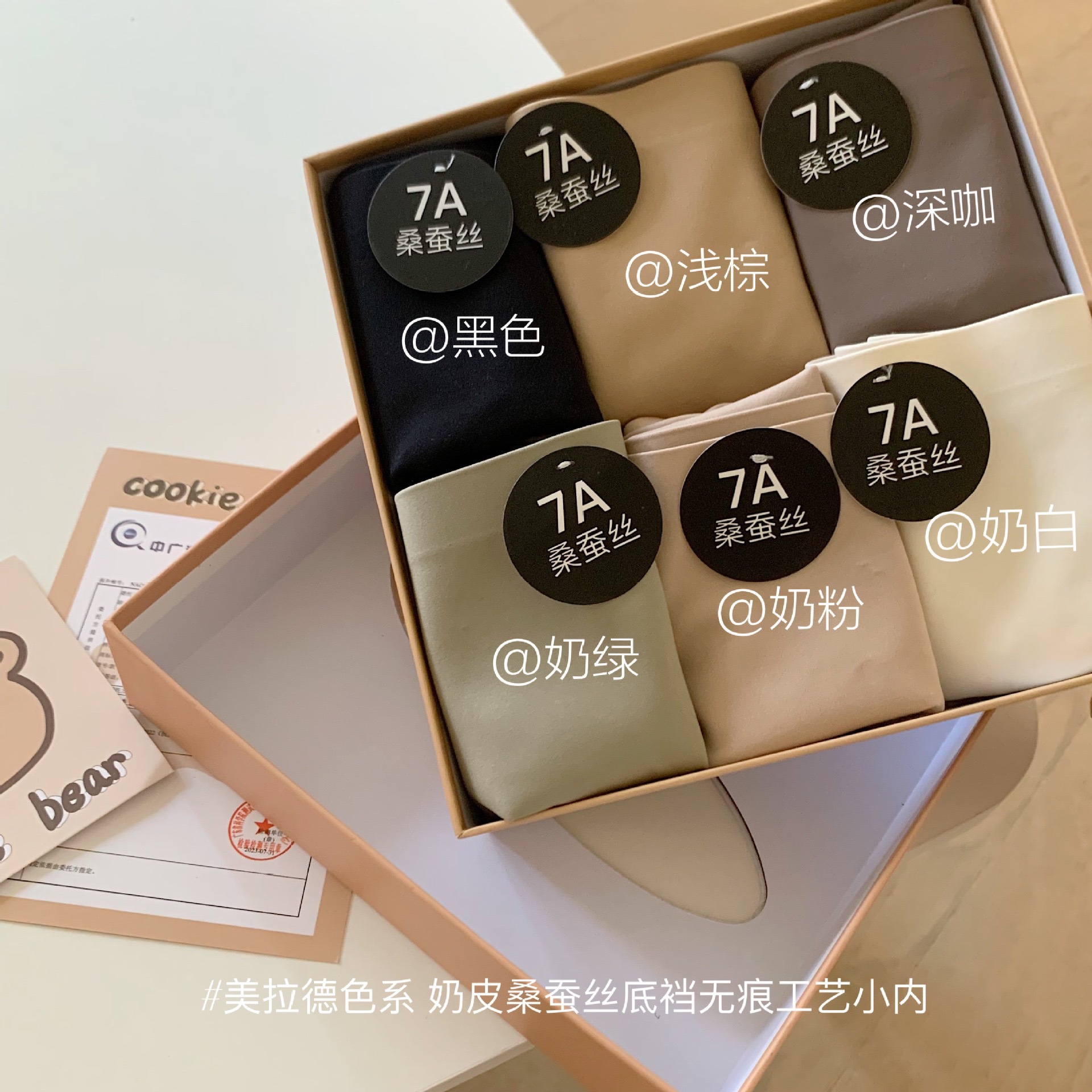 7A奶皮桑蚕丝贴身舒适亲肤无痕小熊中高腰女士瑜伽三角裤2024新款-阿里巴巴