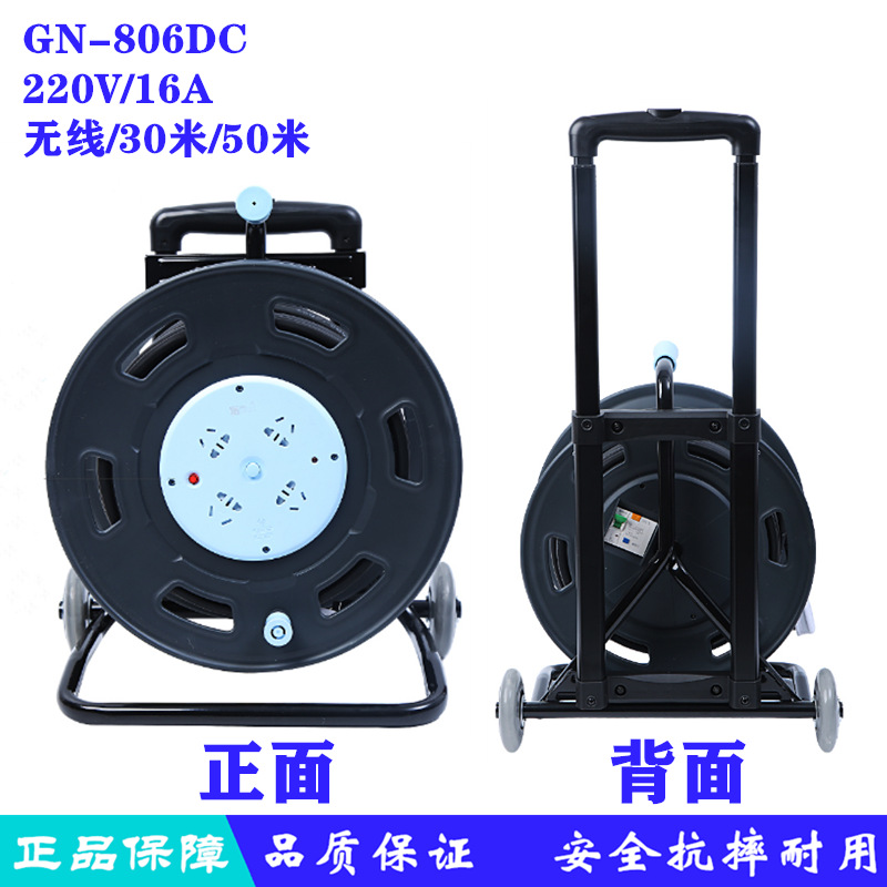 GN绕线盘工程电缆卷线盘804/805/806线轴拖线盘220/380V电缆盘-阿里巴巴