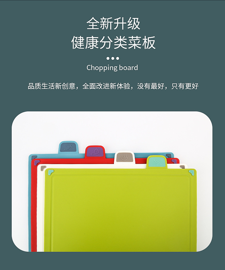 工厂防滑粘板四色塑料切菜板胶砧板熟食多功能pp分类案板厨具家用 阿里巴巴