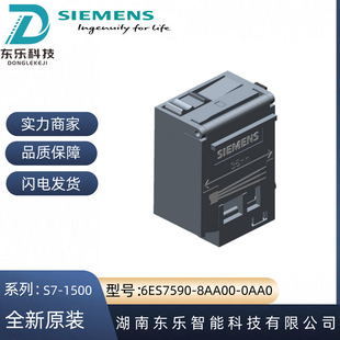 西门子 PLCS7-1500全新原装6ES7590-8AA00-0AA0屏蔽接线电源端子-阿里巴巴