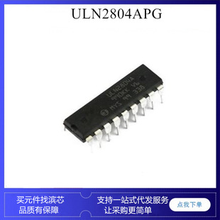 ULN2804AFWG ULN2804AG ULN2804APG ULN2804 达林顿 晶体驱动器-阿里巴巴